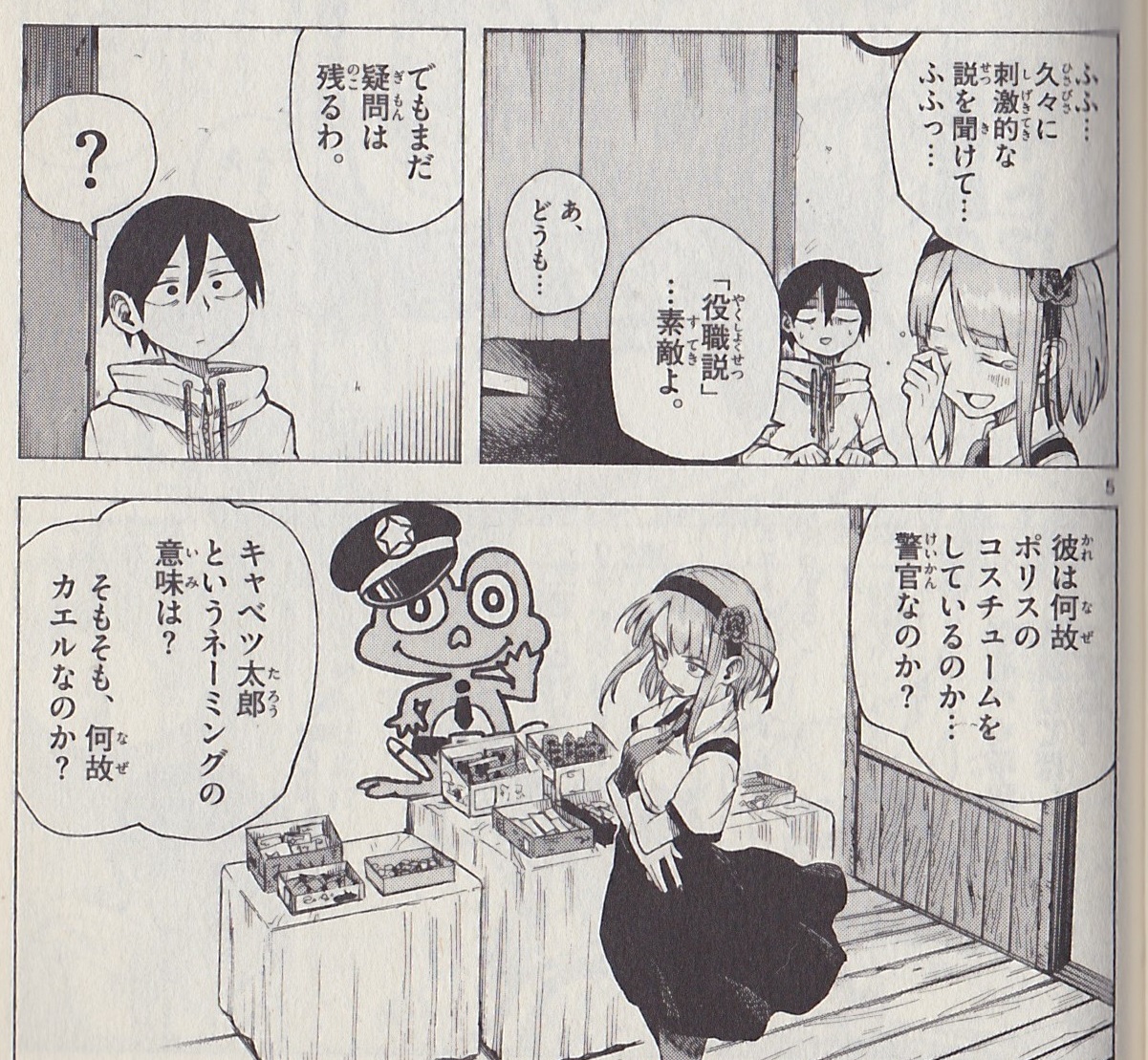 『キャベツ太郎』など太郎系スナック3種、小袋、大袋を比較。裏の謎の紹介文も確認すると想像以上にカオス – 大人のための市販菓子の考察