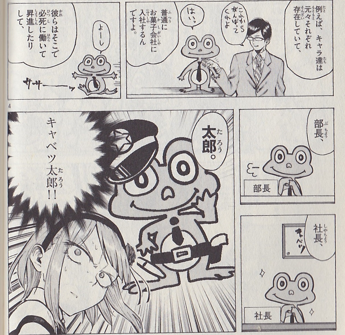 『キャベツ太郎』など太郎系スナック3種、小袋、大袋を比較。裏の謎の紹介文も確認すると想像以上にカオス – 大人のための市販菓子の考察