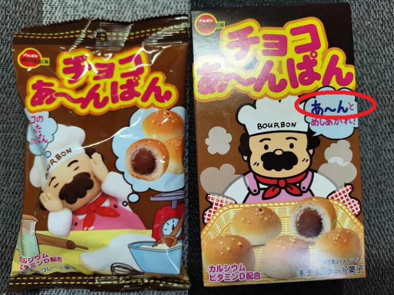 パンになった「チョコあ～んぱん」重量比18個分？ミルクやキャラメルの箱や袋のシリーズもまとめて確認 – 大人のための市販菓子の考察